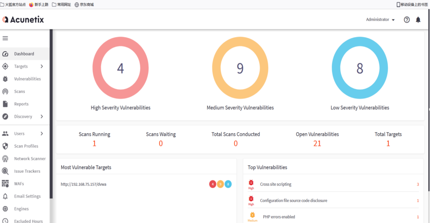 网安实训（二）| 利用Acunetix进行漏洞扫描-CSDN博客
