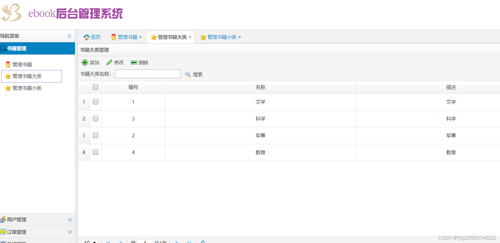 Javaweb基于ssm开发的图书销售系统附带源码论文运行说明 图书销售系统源码怎么运行 Csdn博客