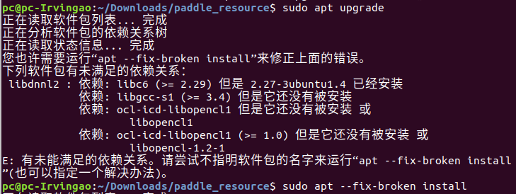 Ubuntu18.04——问题解决：libdnnl.so.2: cannot open shared object file: No such file or directory-CSDN博客