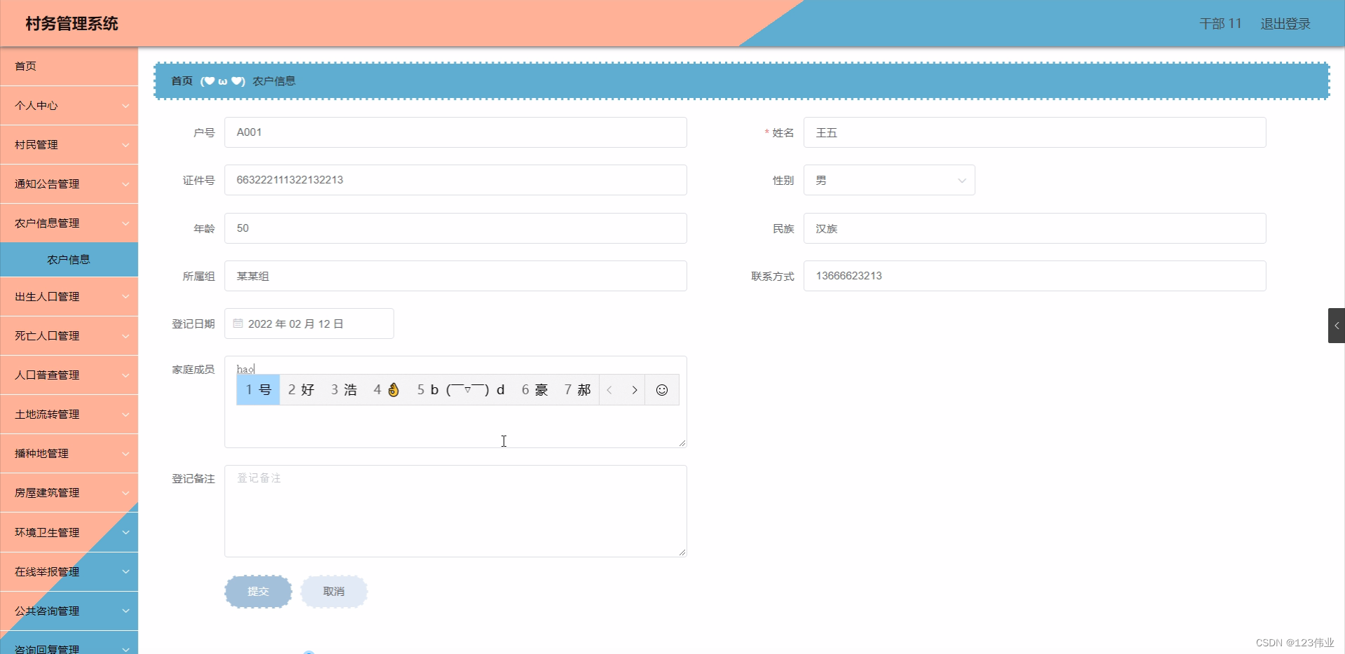 ssm毕设项目村务管理系统s2qnw（java+VUE+Mybatis+Maven+Mysql+sprnig）-CSDN博客