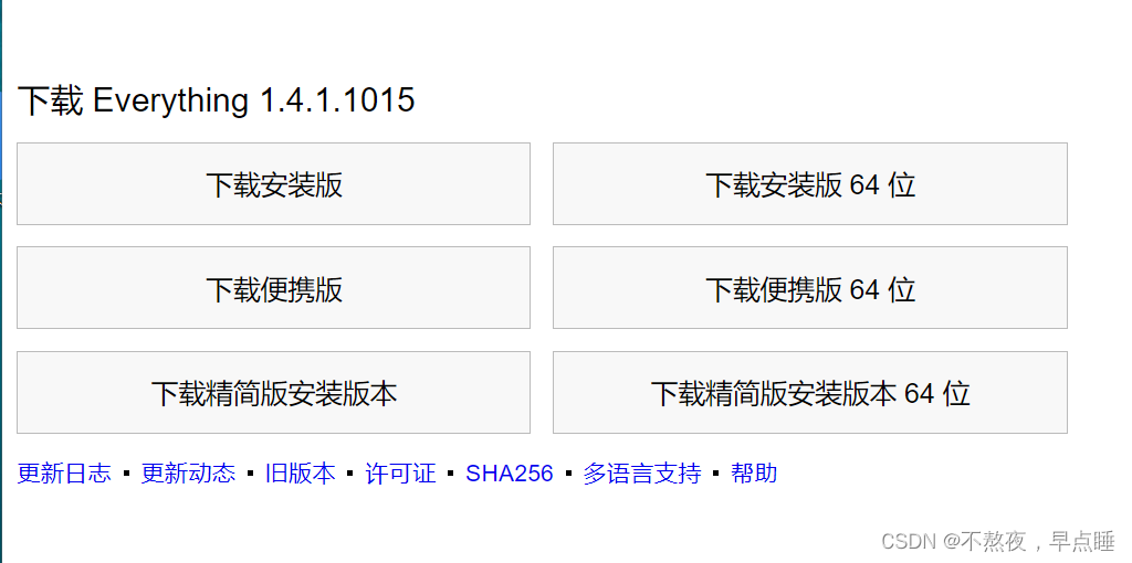 Everything下载_everyting下载csdn-CSDN博客