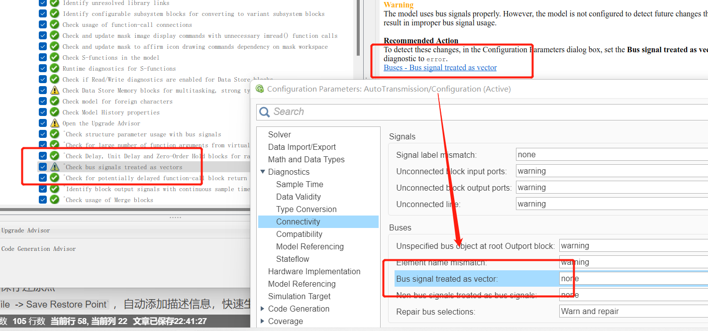 5. 模型测试 - Model Advisor 建模规范检查-CSDN博客