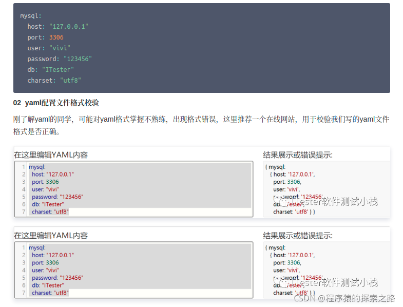 【笔记】yaml文件:yaml语法、yaml储存数据,封装类读取yaml配置文件yaml 储存用户名 和密码 Csdn博客