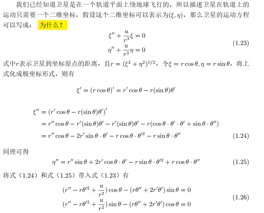 星载SAR成像处理——轨道根数_卫星轨道根数 matlab sar-CSDN博客