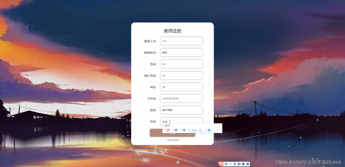 【开题报告】ssm出版社高校教材样书管理n81b9计算机毕业设计程序教材管理的研究目的 Csdn博客