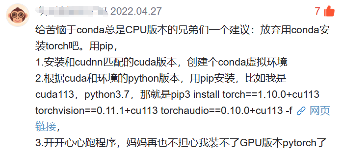 安装gpu版本的pytorchpytorch Gpu版本 Csdn博客