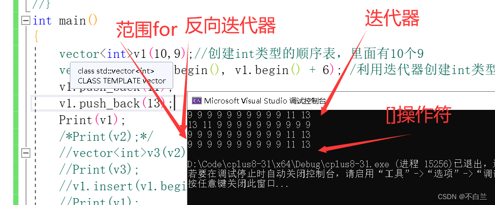 C入门篇之vector的使用和其模拟实现c语言vector的实现 Csdn博客