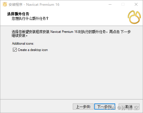 Navicat 16 下载、安装、重装_navicat16下载-CSDN博客