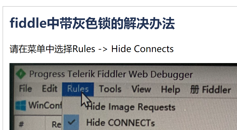 Fidder常见问题_fiddler抓包显示为灰色-CSDN博客