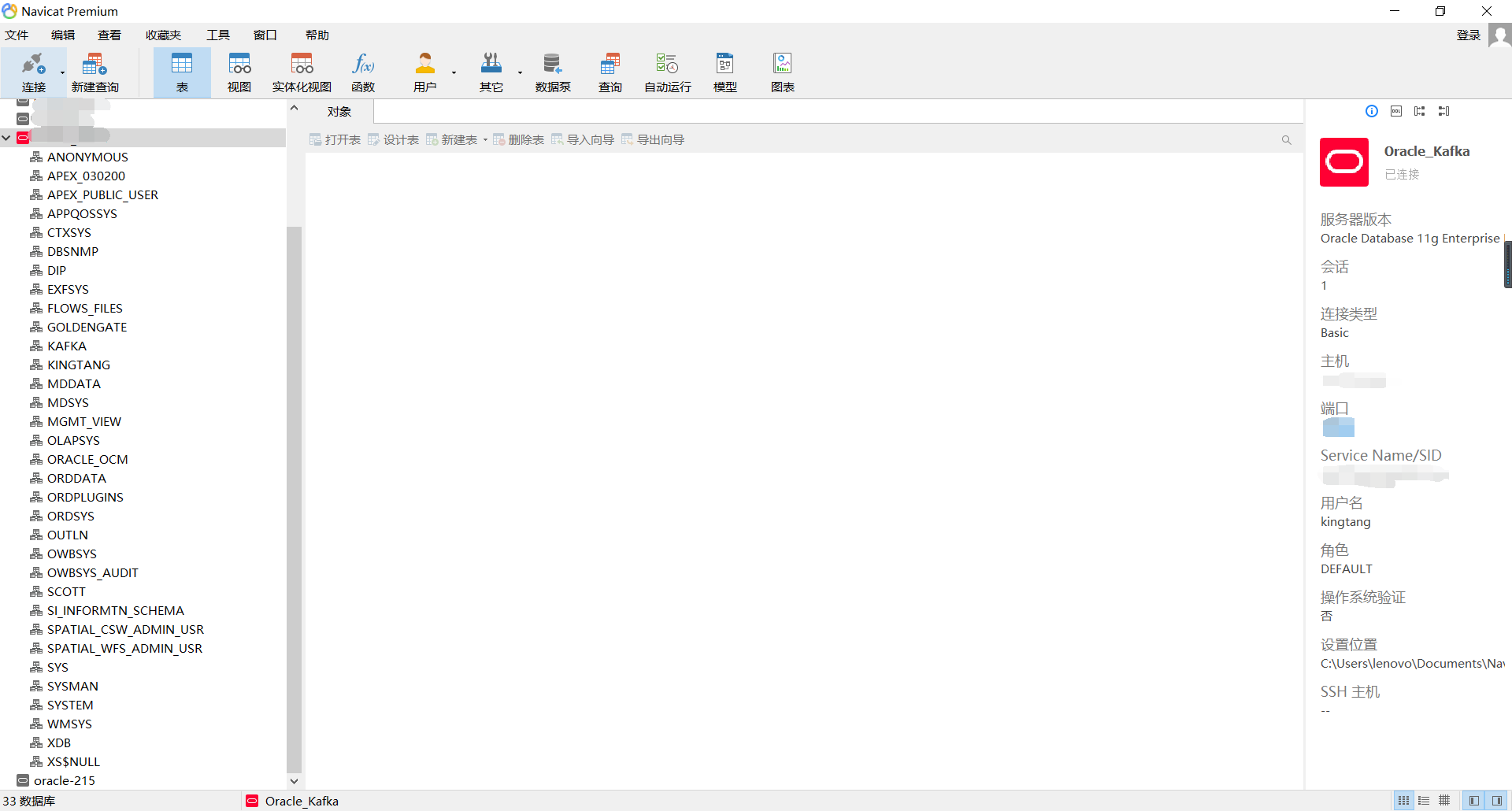 Navicat 连接Oracle数据库提示cannot create oci handles问题解决方法-CSDN博客
