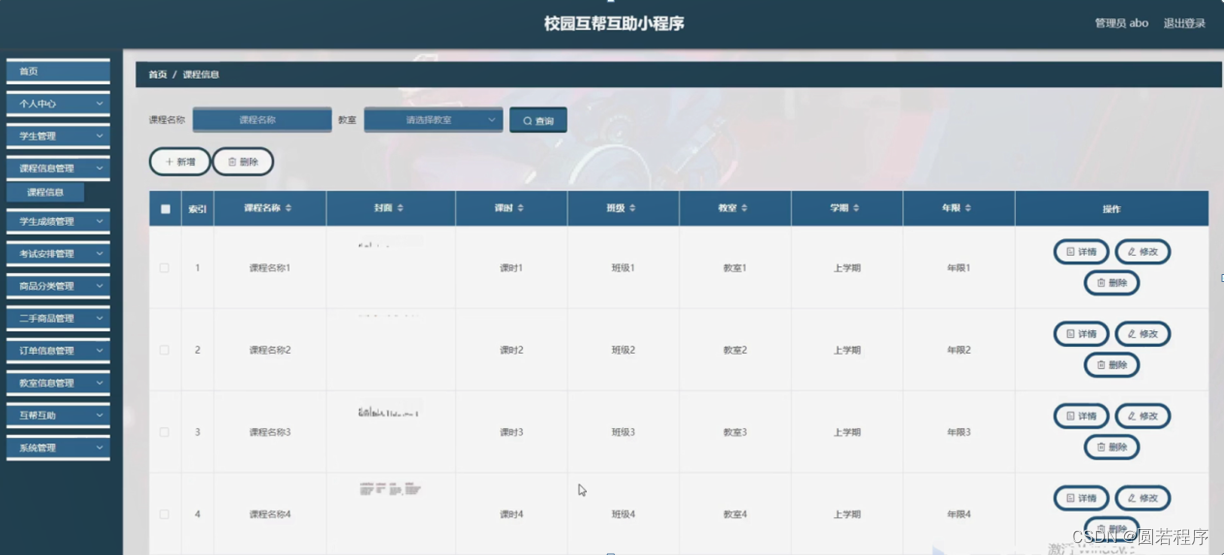 Javaphpnodejspython校园互帮互助小程序【2024年毕设】 Csdn博客