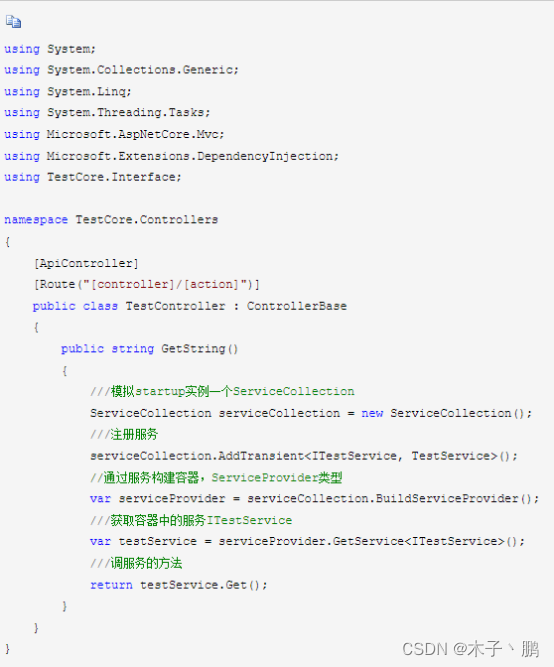 C# 深入理解IOC_c# ioc-CSDN博客