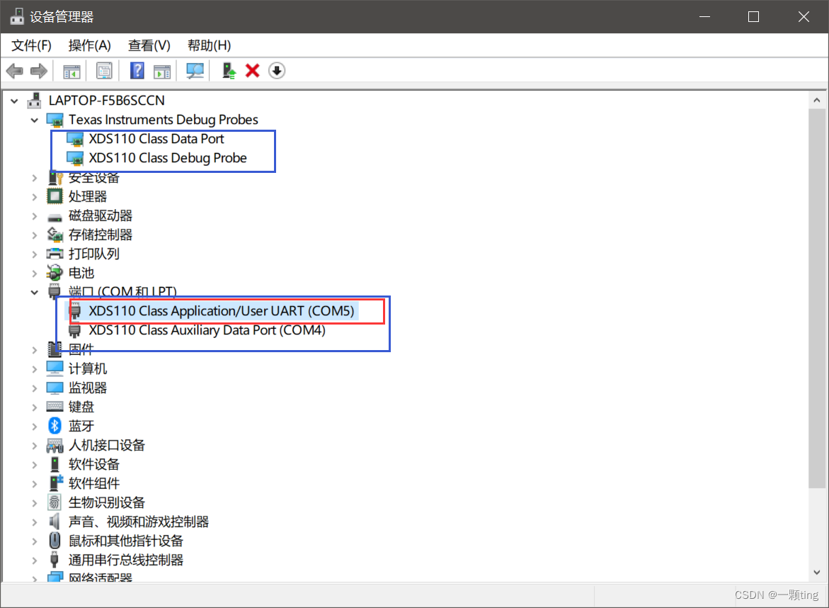 Ccs入门操作ccs使用教程 Csdn博客