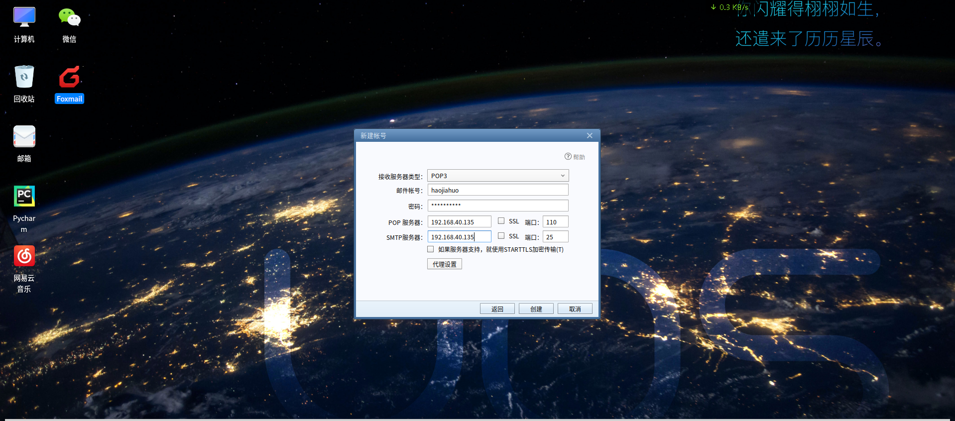 Postfix+dovecot邮件服务器搭建（麒麟系统+UOS foxmail客户端）_银河麒麟 邮件服务器-CSDN博客