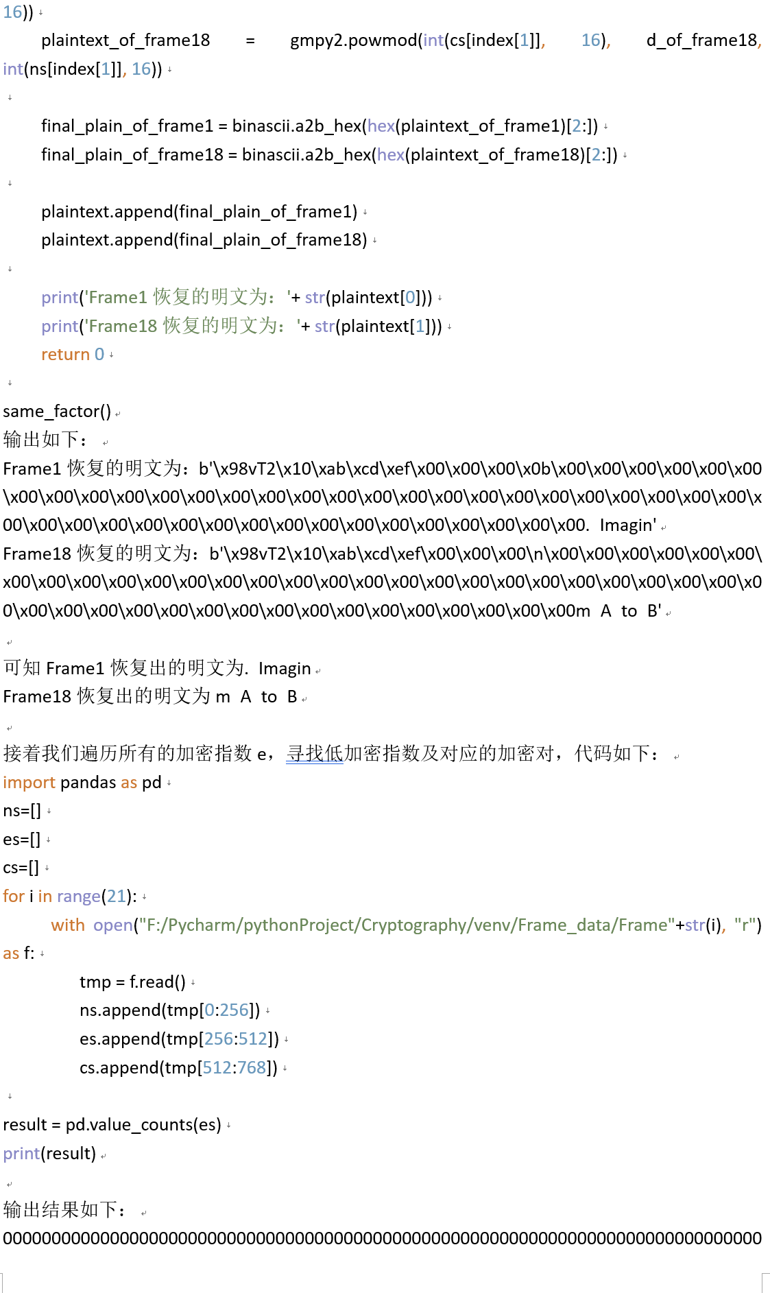 密码学大作业（共三次）_ciphey repeating-key xor-CSDN博客
