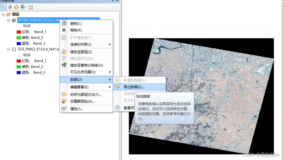 Arcpro进行卫星影像融合_arcgis全色多光谱融合-CSDN博客