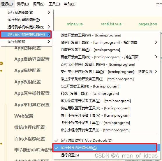 小程序：uniapp解决 vendor.js 体积过大的问题_小程序的主包vendor.js 很大-CSDN博客