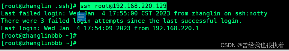 Linux之ssh远程免密登陆linux Ssh User曾经我也很执着的博客 Csdn博客