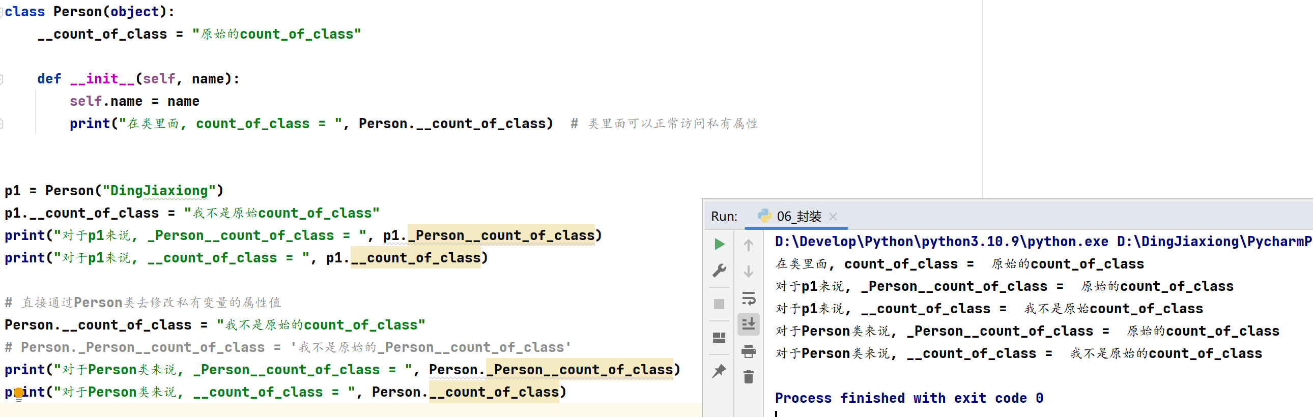 Python:为什么类中的私有属性可以在外部赋值并访问python 私有成员变量可以赋值 Csdn博客