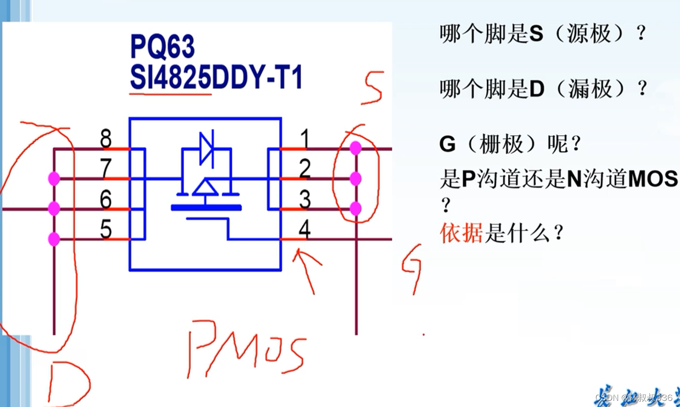 硬件电路设计--电子器件（二）_si2301开关电路-CSDN博客