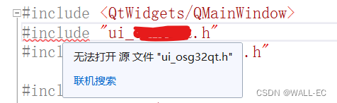 VS2019+QT5.12环境中ui_xxxx.h文件无法打开的解决办法_qt ui.h文件地址冲突-CSDN博客