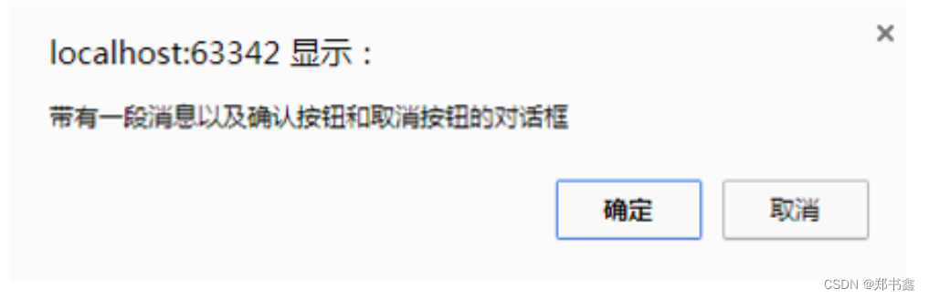 js window对象_js window撖寡情-CSDN博客