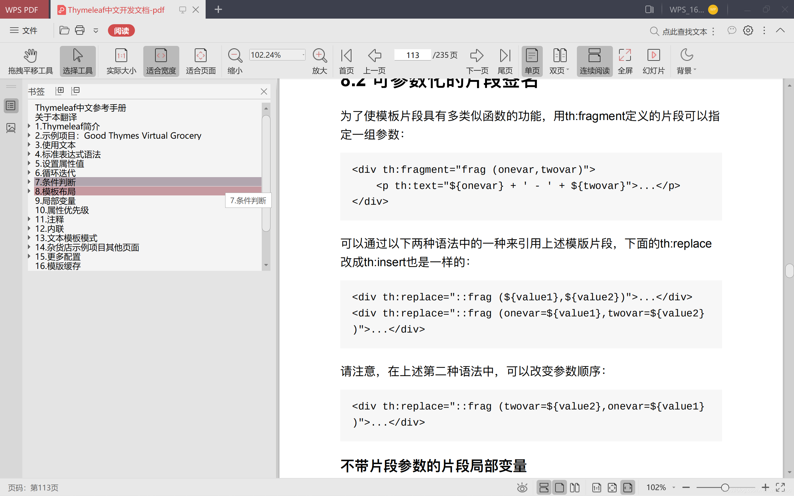 Thymeleaf中文参考文档.pdf_thymeleaf中文文档-CSDN博客