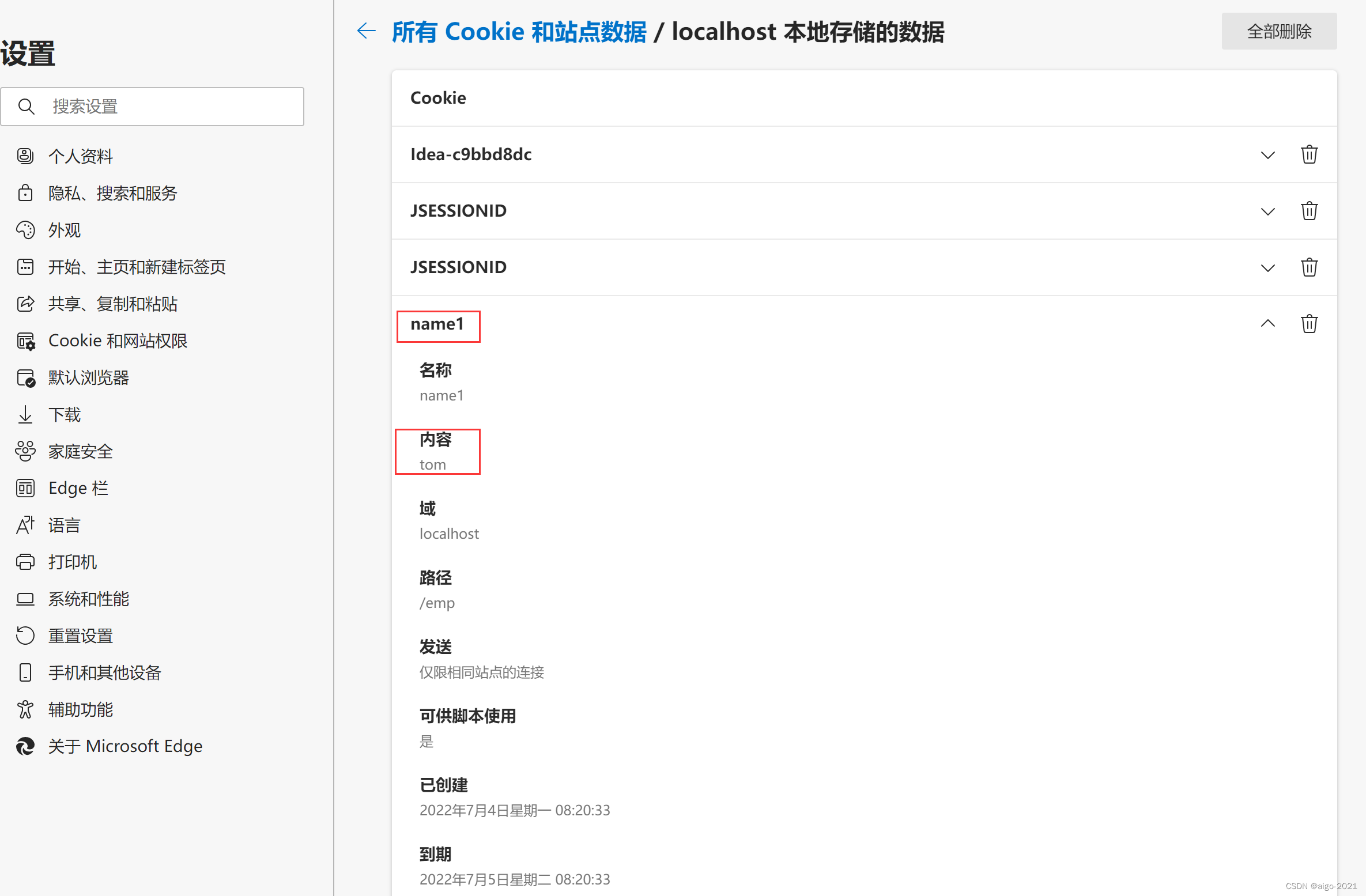 Cookie技术&Session技术&ServletContext对象_jspd的第十章servlet apl的cookie技术-CSDN博客