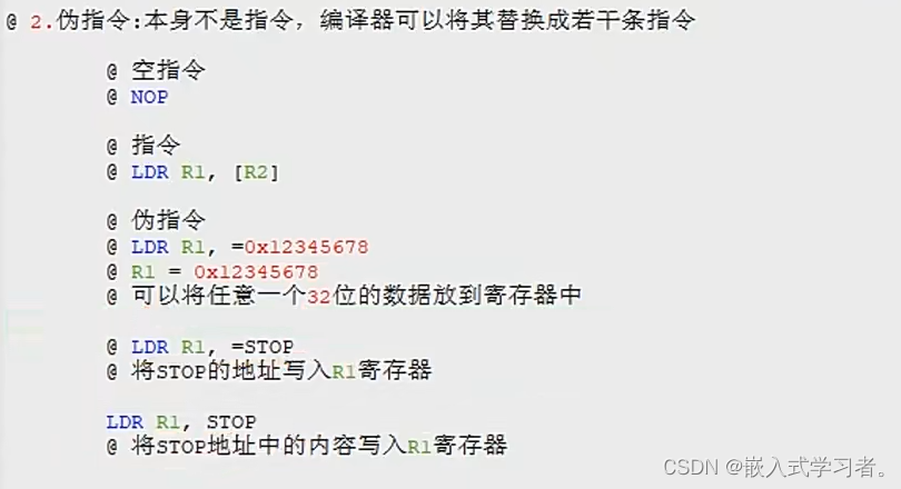 嵌入式（arm结构与接口）（专用指令）arm接口指令 Csdn博客