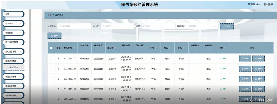 附源码 Nodejs计算机毕业设计图书馆预约管理系统express程序lwnodejs图书馆预约系统毕业论文 Csdn博客