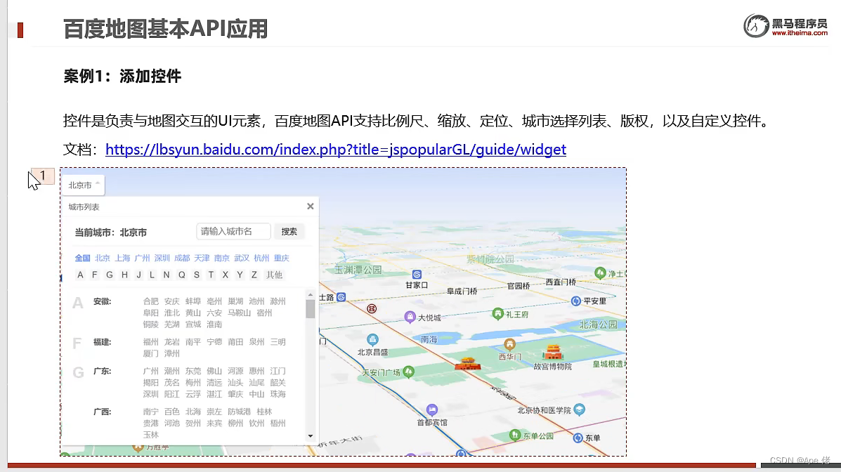 Java百度地图技术 基础java 百度地图 Csdn博客