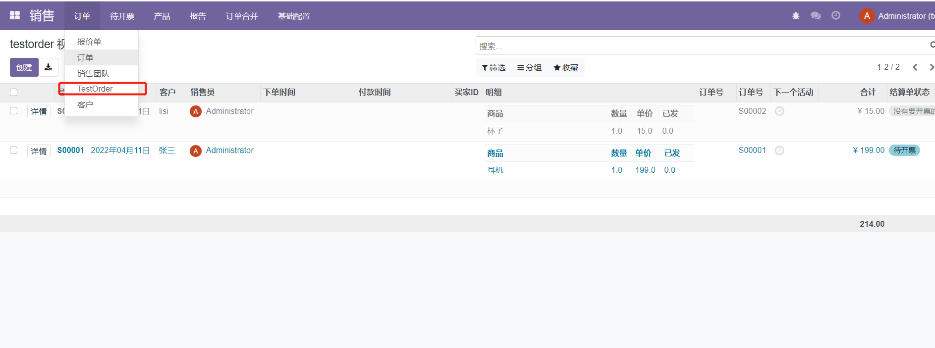 【odoo15】在odoo中继承和添加菜单到现有模块_odoo 继承 增加菜单-CSDN博客