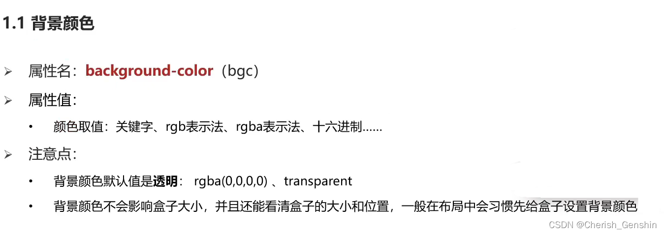 Css背景 Csdn博客 7166