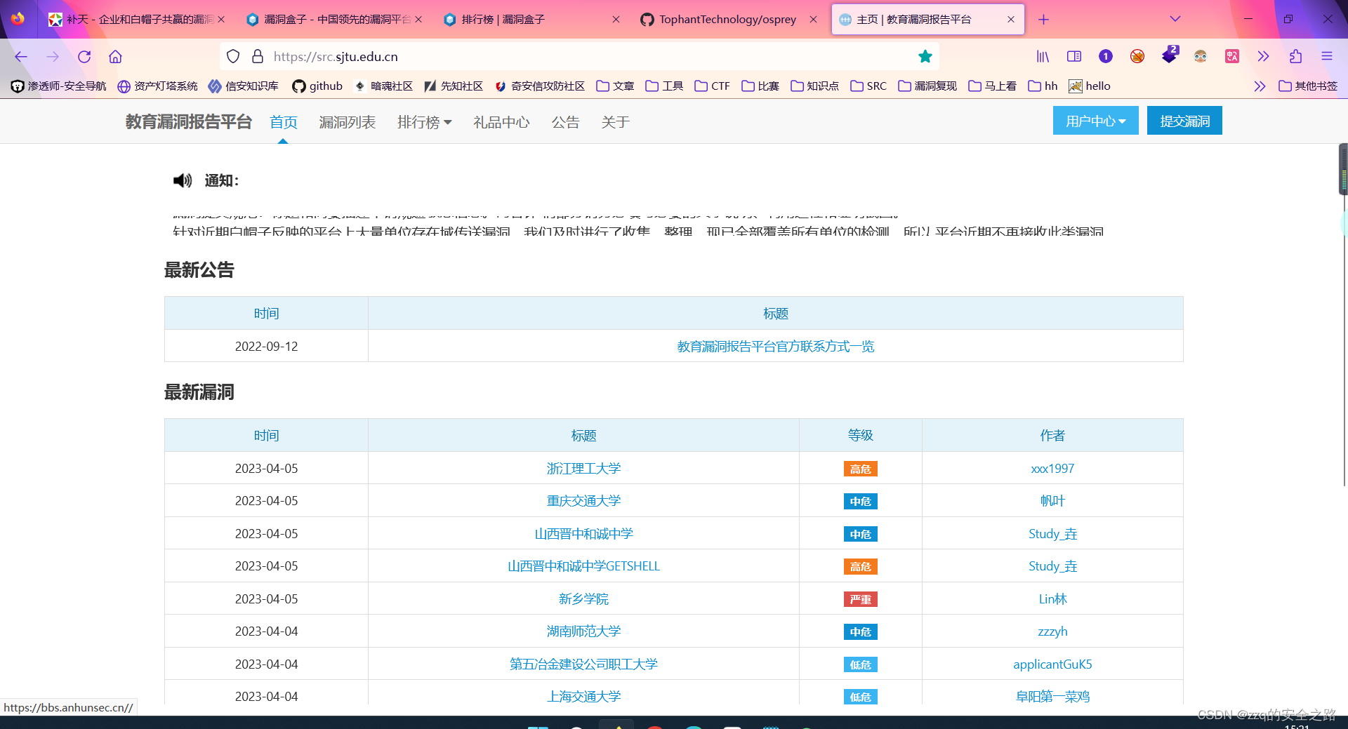 信息收集-红队方向_asamf在哪配置key-CSDN博客