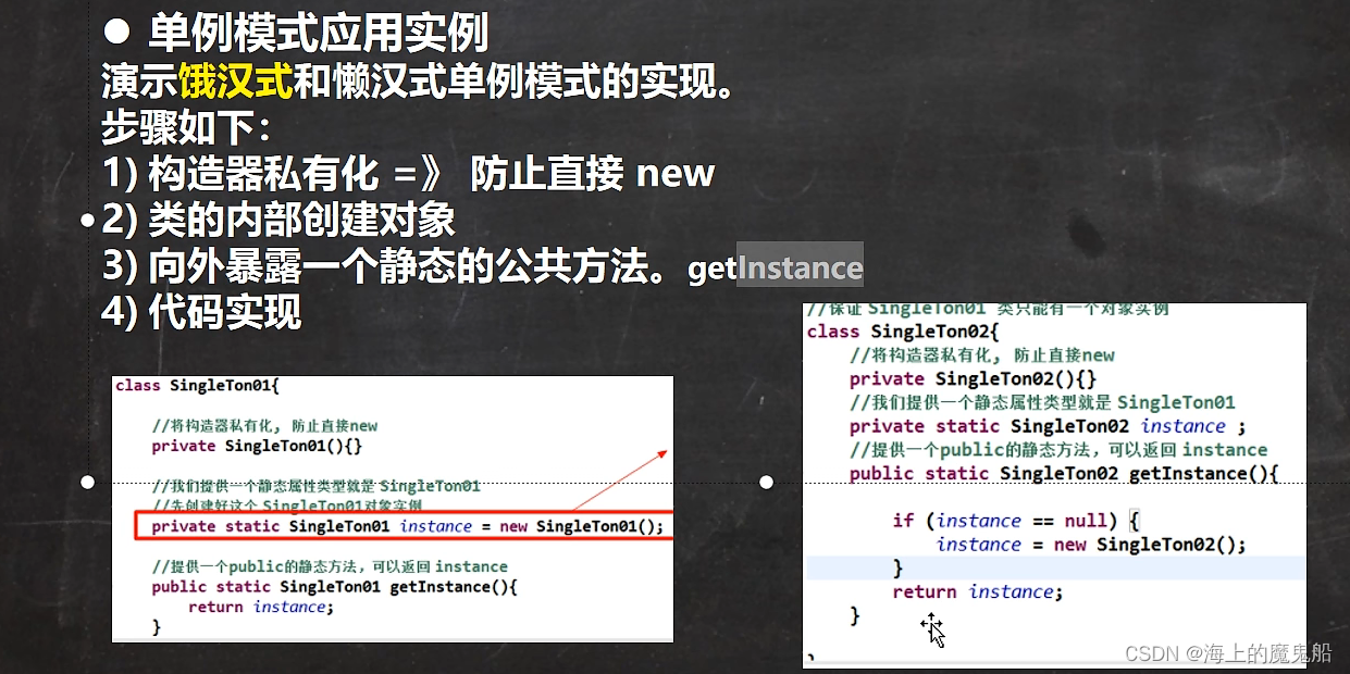 初识设计模式之单例模式 Csdn博客