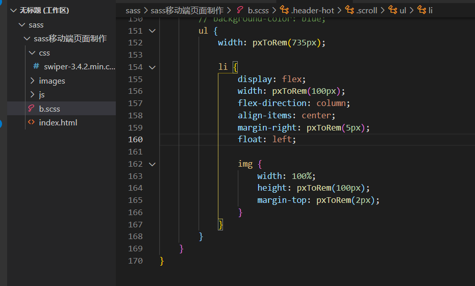 关于vscode中使用easy sass扩展时，scss文件保存后不会产生css文件的解决方法_easysass: could not generate css file. see ...