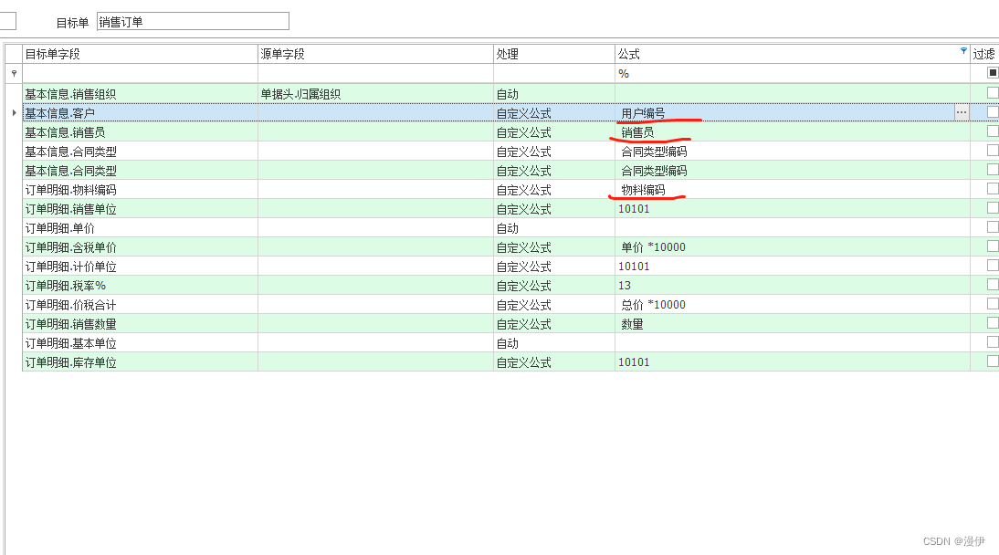 K3cloud Bos 设计 Python 与 C 单据转换插件基础资料赋值 对比金碟云python 二开 Csdn博客