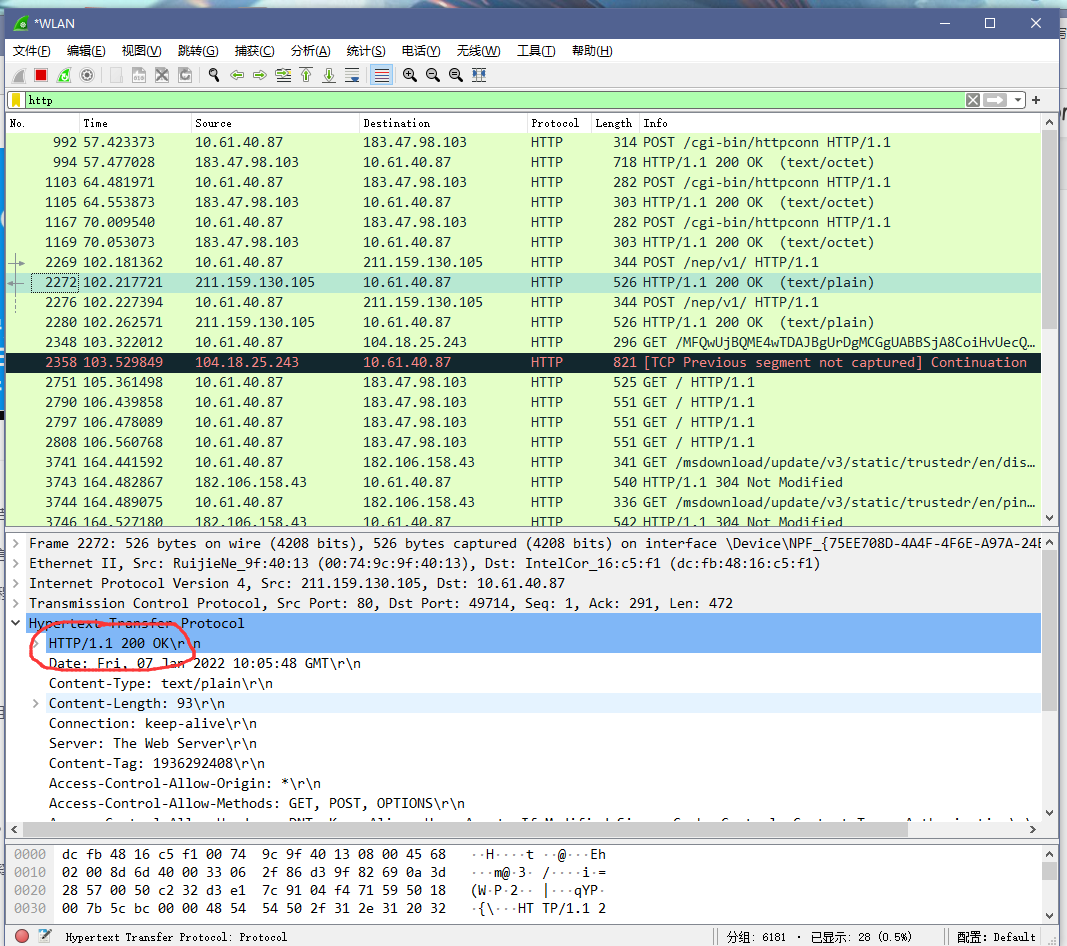 计算机网络实验之Wireshark 实验_wireshark实验-CSDN博客