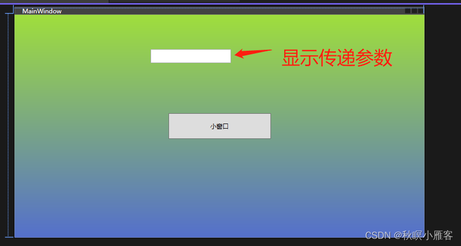 Wpf页面间传值 委托方法wpf 委托 Csdn博客 2873