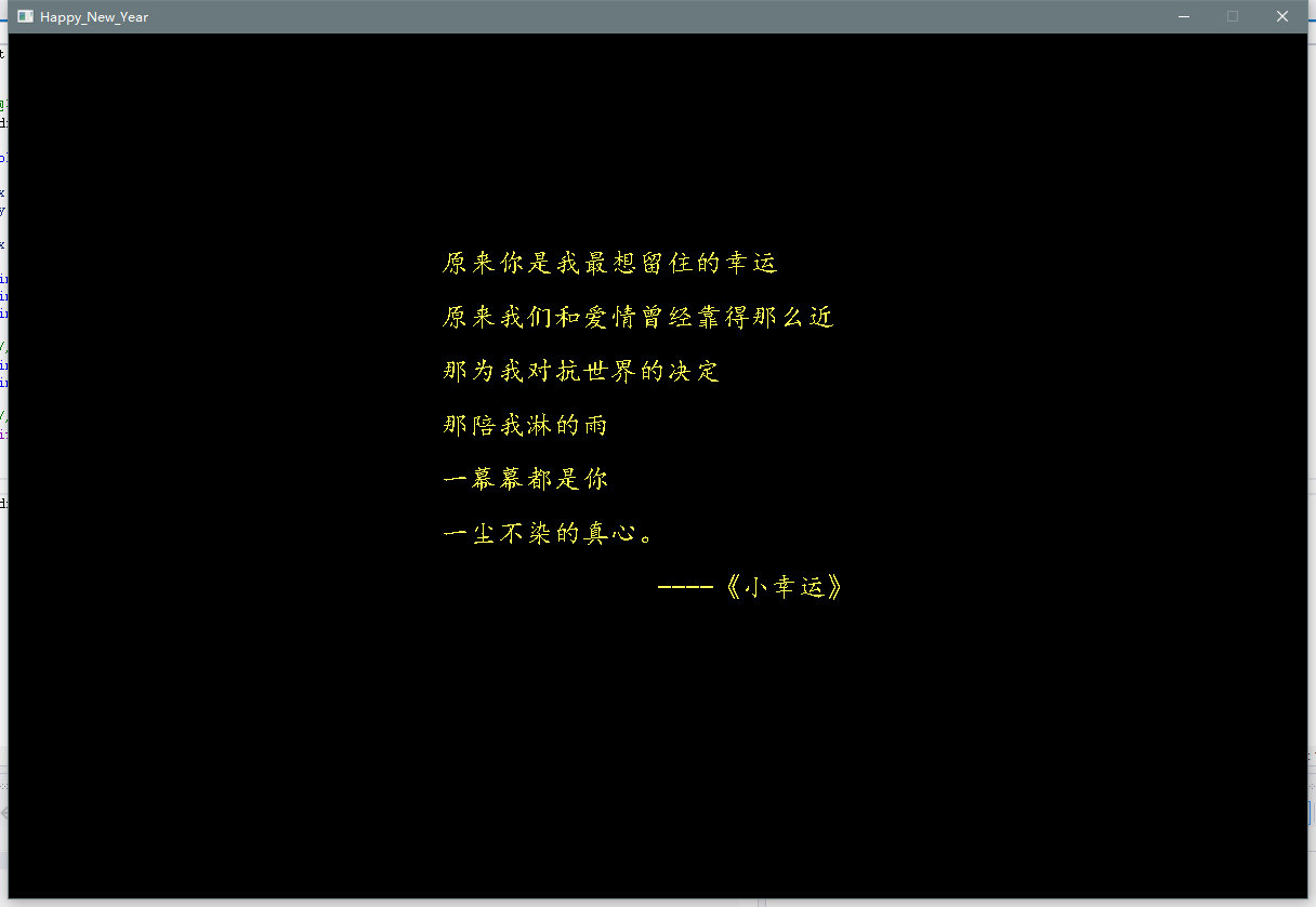 C语言情人节浪漫烟花表白代码简单浪漫的c语言代码 Csdn博客 