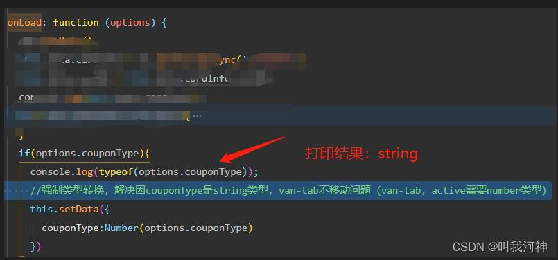 微信小程序使用vant Weapp Tab标签页，从其他页面或编译模式中指定当前页tab标签索引值，tab标签页无变化问题。vant Weapp设置tab的active为什么视图没生效