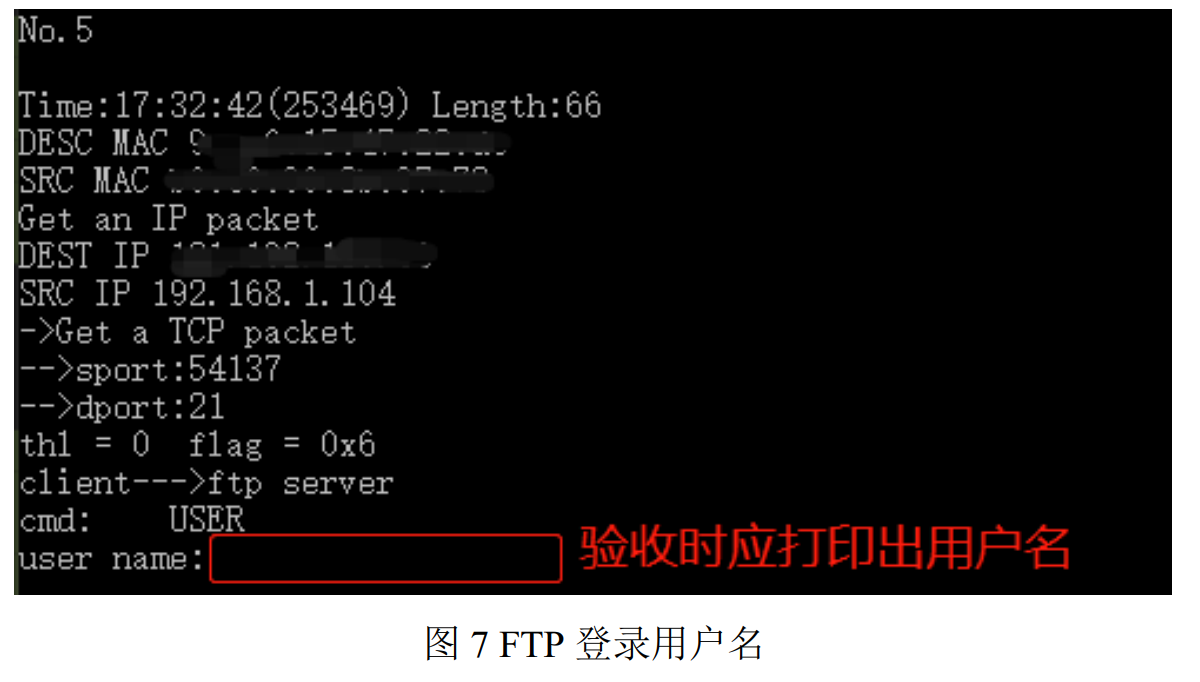 计算机网络实验：用 WinPCAP 监听并解析 FTP 命令和捕获TCP握手包和挥手包_实验三 运用ftp命令抓取tcp头结构ppt-CSDN博客