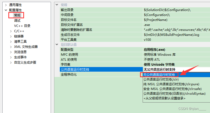 Vc 2010调试报错，不能使用 Clr 选项编译 C 文件 不能使用clr选项编译c文件 Csdn博客