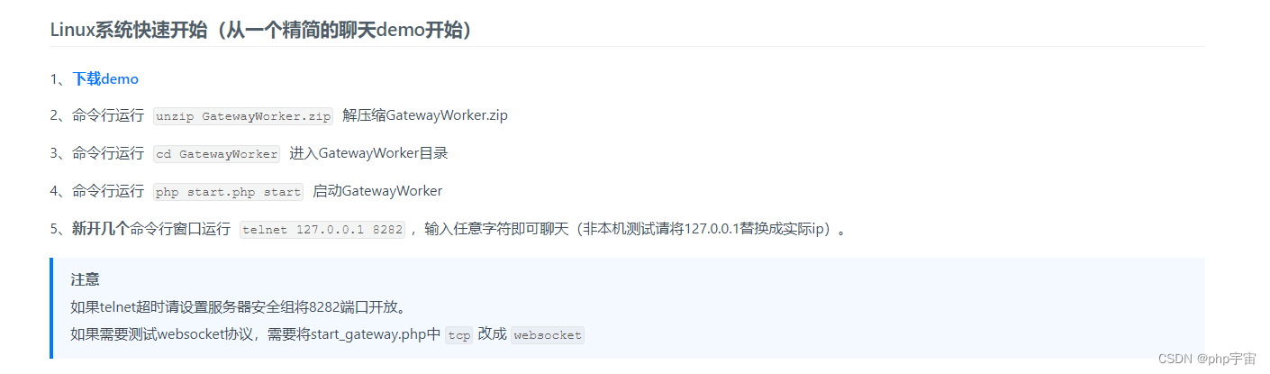 Thinkphpgatewayworker实现即时通讯thinkphp8 Gateway Csdn博客