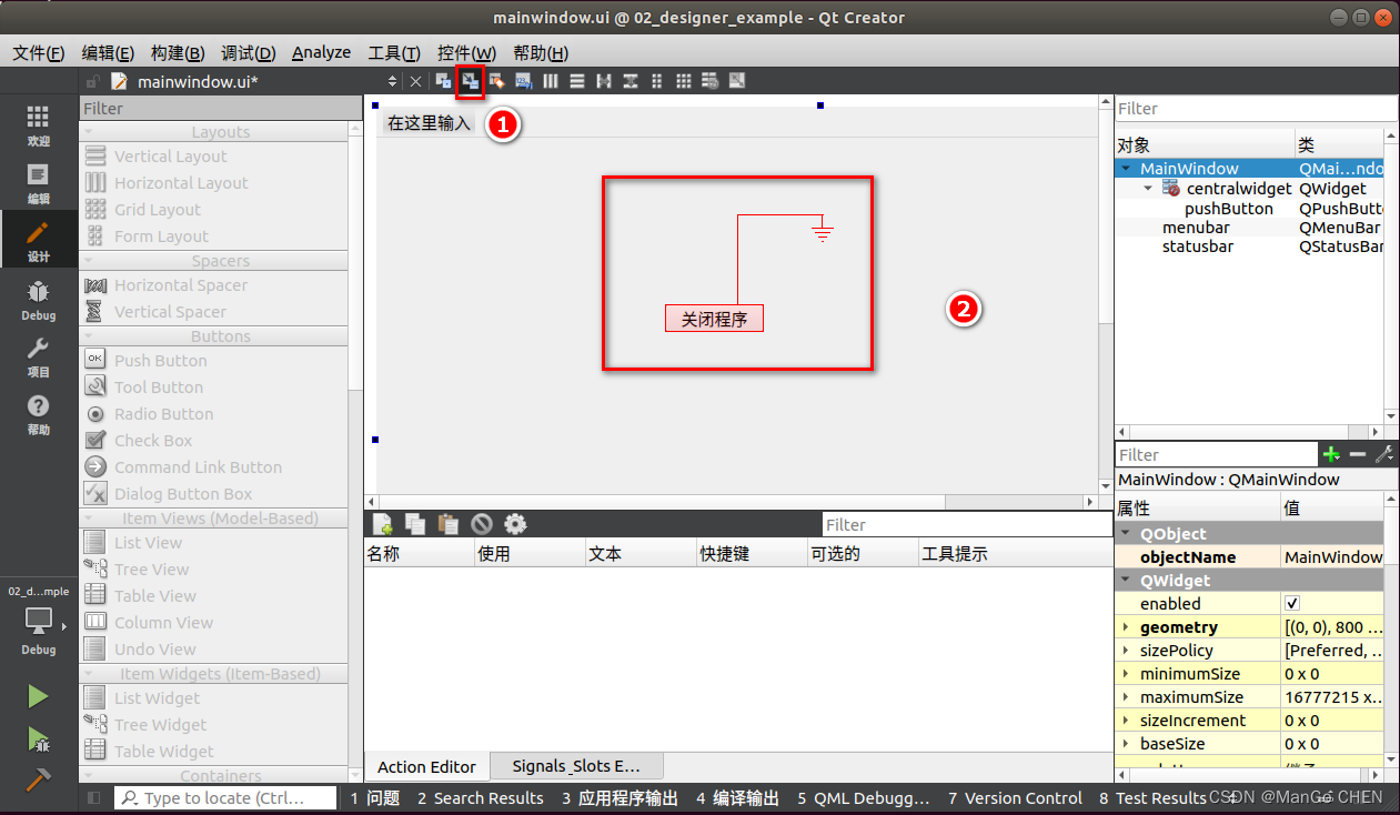 使用 Qt Designer 开发_qt6自带的qt designer插件-CSDN博客