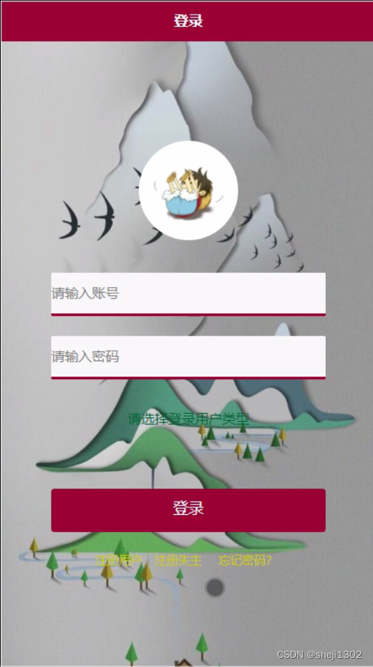 附源码 计算机毕业设计pythonuniapp基于android的寻物app0l8mm程序源码lw远程部署安卓寻物源码app Csdn博客 4315