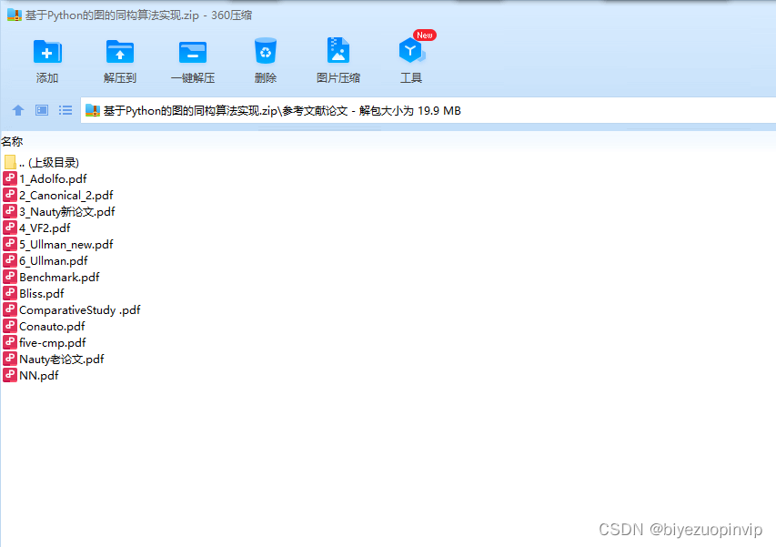 基于python的图的同构算法实现图的同构识别算法实现 Csdn博客