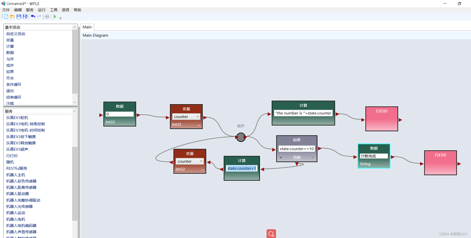 使用VIPLE实现一个计数器_viple的计时器使用-CSDN博客