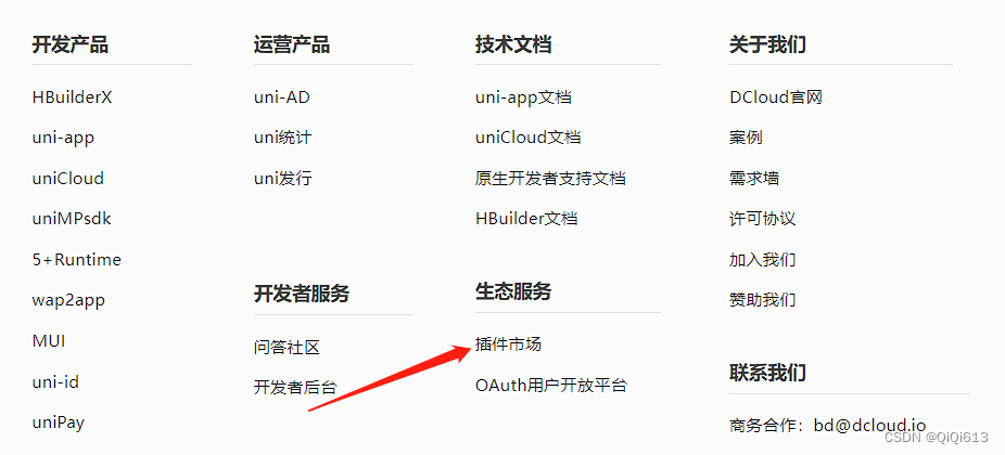 uni app 使用uview_u-view中单选选中事件-CSDN博客
